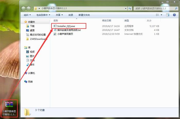 OBS 歌曲显示插件使用图文教程 - OBS插件 - 双十