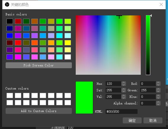 OBS Studio获取窗口/获取显示器时，进行抠图透明 - OBS插件 - 双十