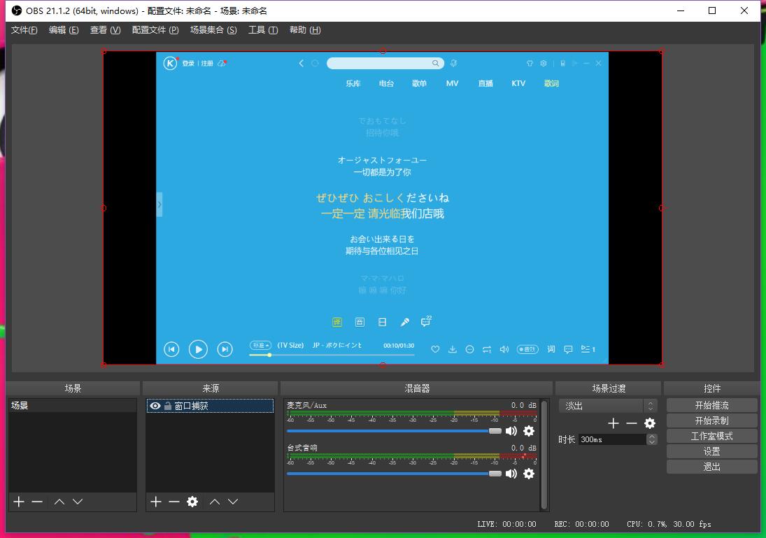 OBS Studio获取窗口/获取显示器时，进行抠图透明 - OBS插件 - 双十